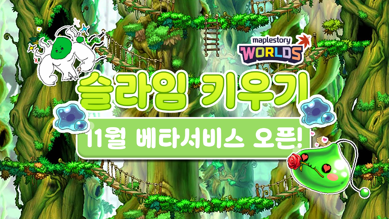 Merge Slime: MapleStory Worlds