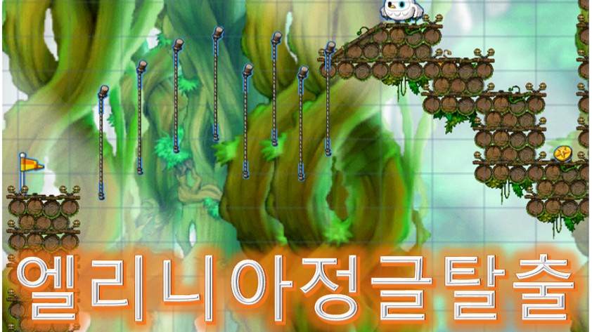 엘리니아정글탈출sd43: MapleStory Worlds