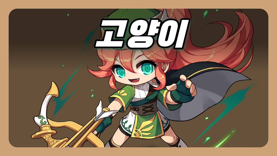 DMDMDMDM: 메이플스토리 월드