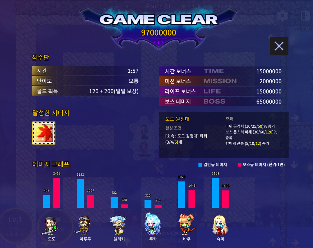 Maple Random Defense: MapleStory Worlds