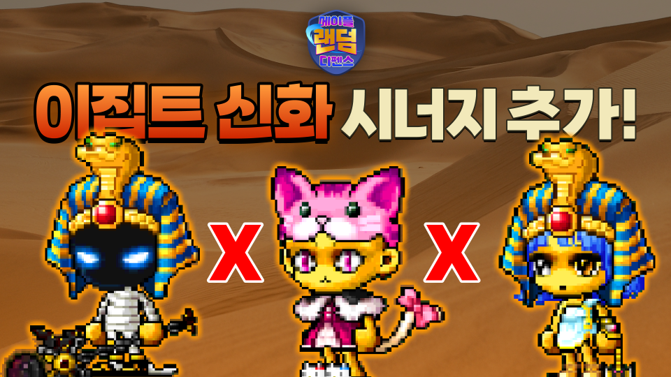 Maple Random Defense: MapleStory Worlds