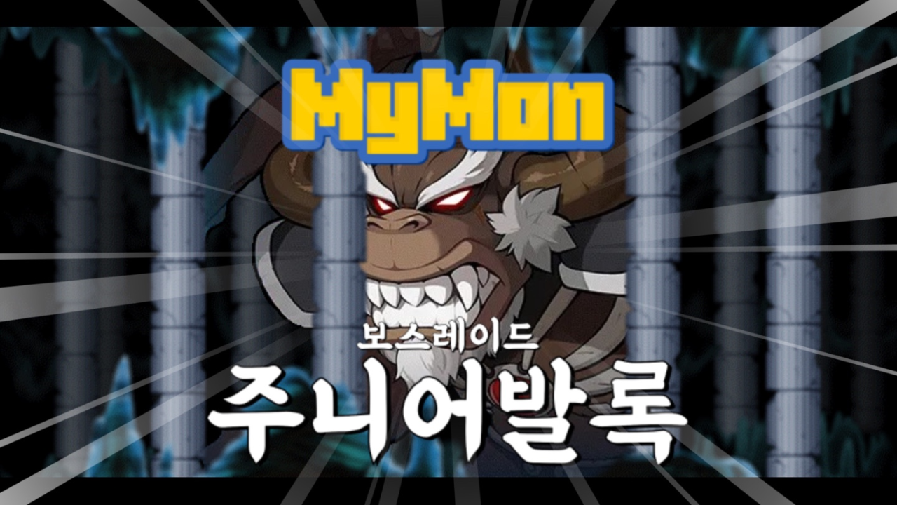 MyMon: MapleStory Worlds