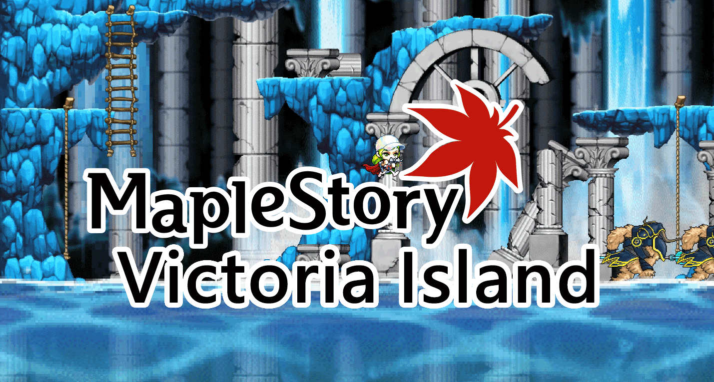 MapleStory: Victoria Island: 楓之谷世界