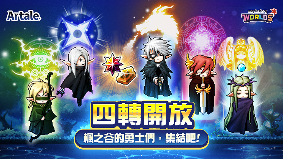 Artale (繁體中文版): MapleStory Worlds