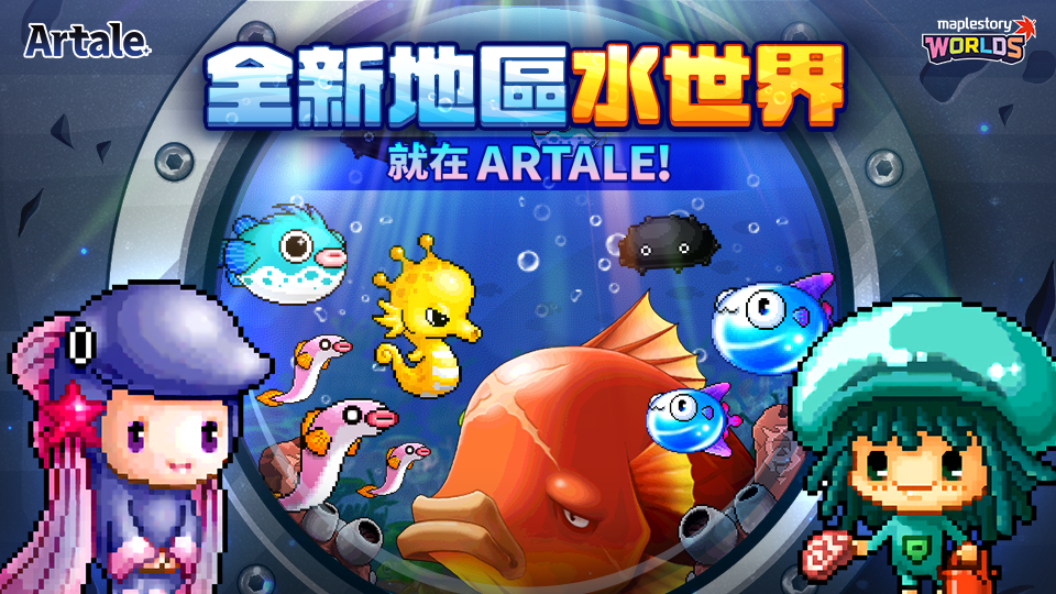 Artale (繁體中文版): MapleStory Worlds