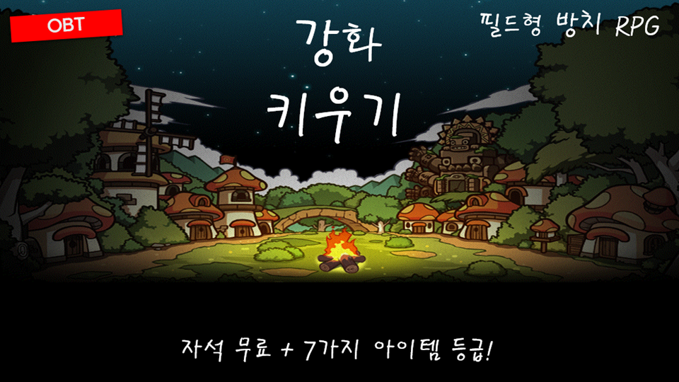 [ Upgrade RPG : New-Idle ]: MapleStory Worlds