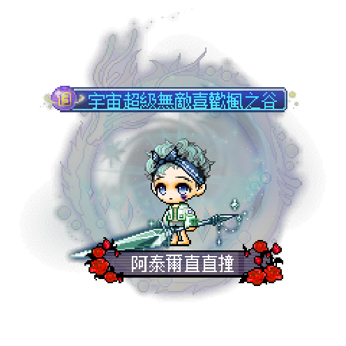 乂煞氣卍Jay乂: MapleStory Worlds