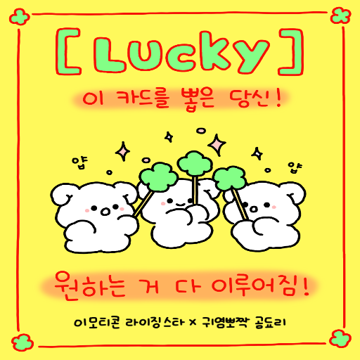 달빛one: MapleStory Worlds