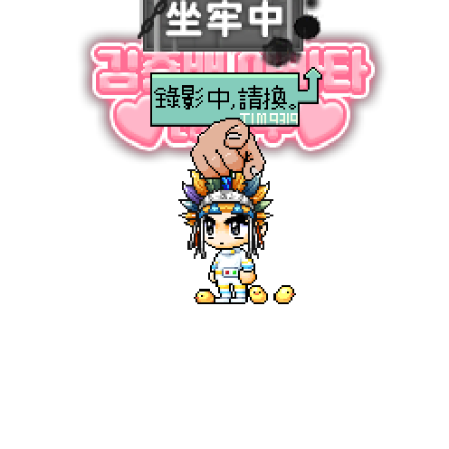 Jeremy: 楓之谷世界